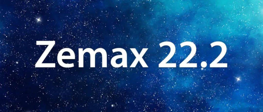 重磅更新！Zemax推出STAR模块性能分析功能_光线_工具_Speos