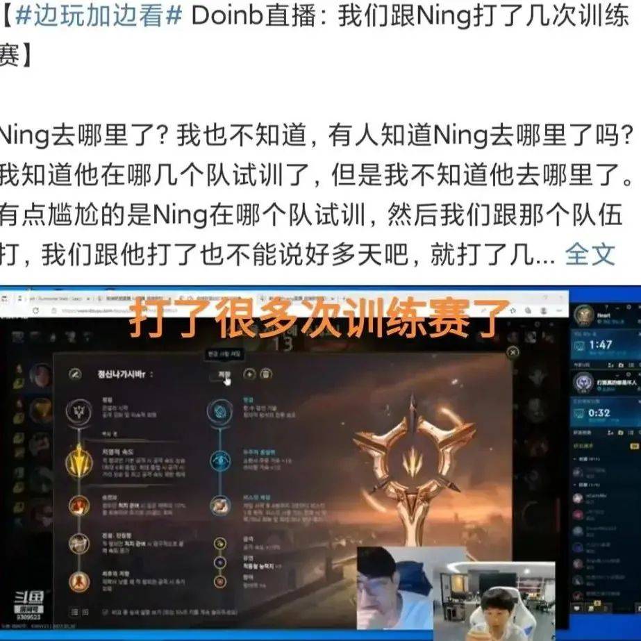 “Ning韩服Rank图”火了，Doinb谈转会问题，他试训了很多的战队_宁王_选手_队伍