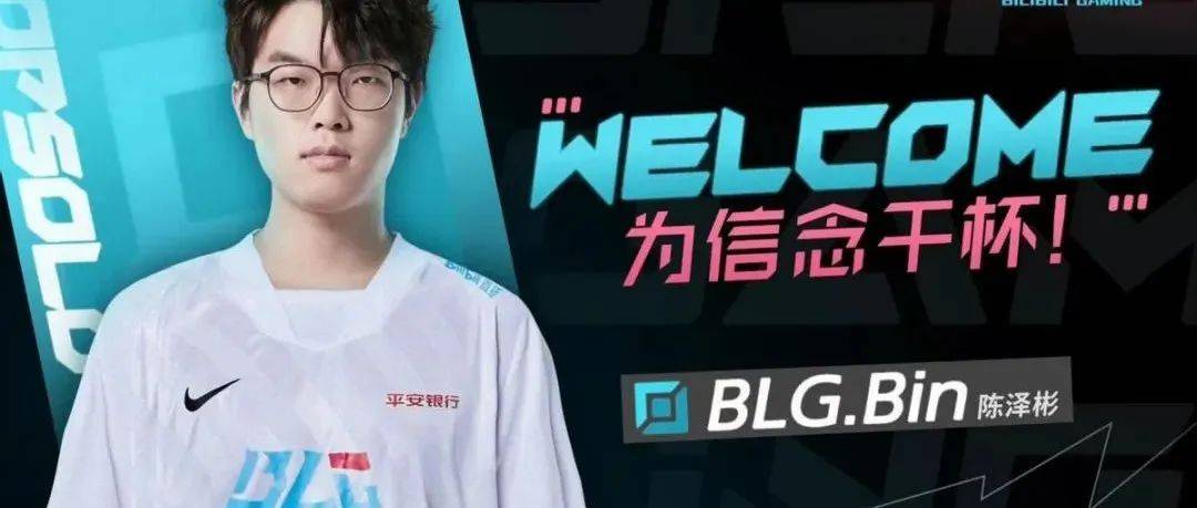 Bin离队内幕被曝光！RNG身陷32桩经济纠纷，MLXG再度起诉RNG_什么_上单_大部分