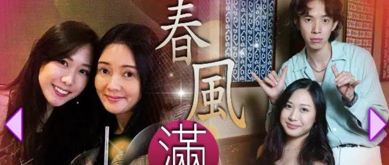 32岁TVB男星扬言要追求李丽珍女儿！轻撩其头发显亲密，女方一脸娇羞_许倚榕_张明伟_工作