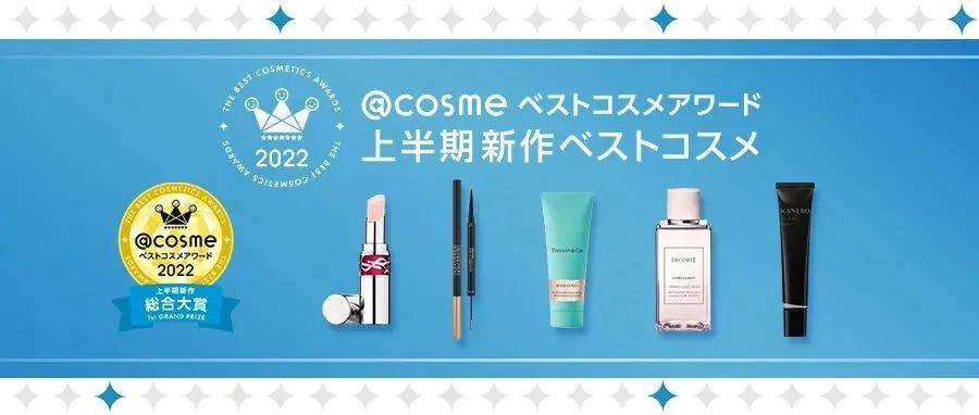 2022年上半期@cosme美妆大赏正式发布！_肌肤_毛孔_price