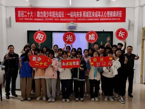 【关心关爱未成年人】我市开展未成年人心理健康月教育宣传系列活动雅安市中心主题