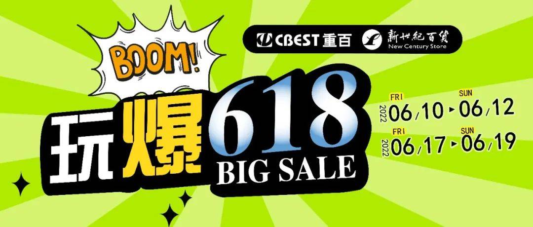【玩爆618】0.01元抢30元，折上再用超划算！_侵权_版权_信息