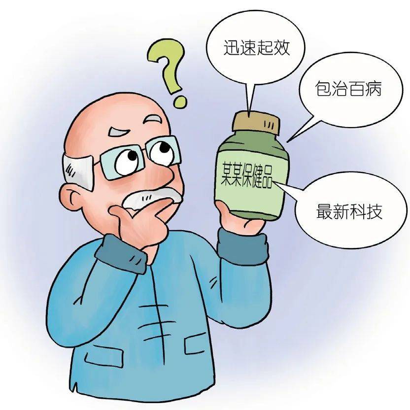 打击整治养老诈骗 这些 保健品”购买陷阱,老年人切勿上当受骗!产品商家讲座