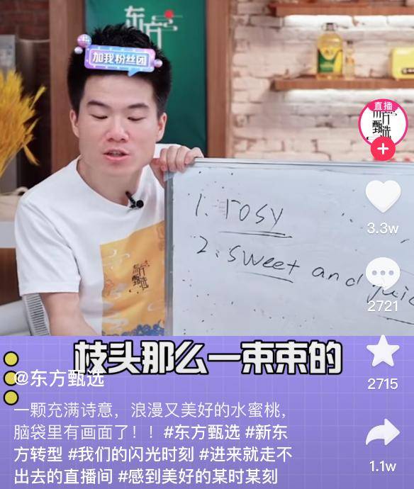 中关村周杰伦，不收坑位费合作新东方直播