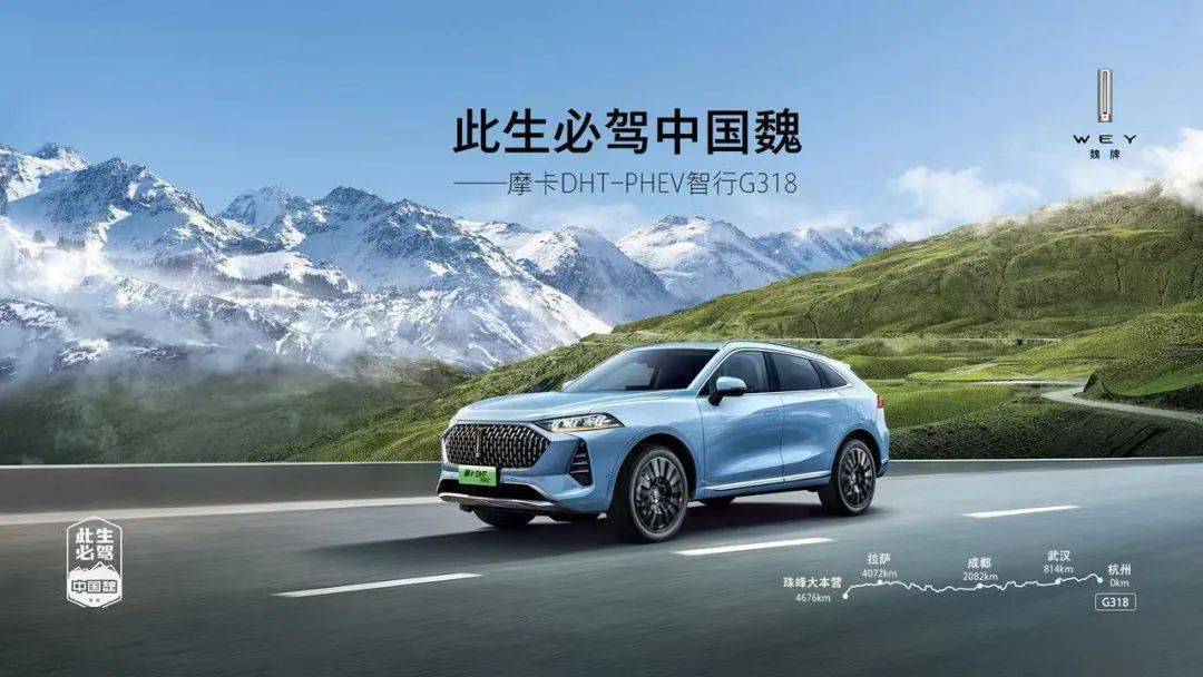 厚积薄发引领向上之路，摩卡DHT-PHEV“0焦虑”穿越G318_搜狐汽车_搜狐网