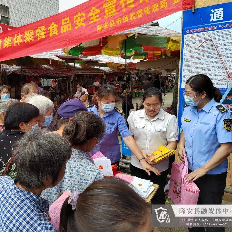 隆安县市场监督管理局开展农村集体聚餐食品安全宣传活动_群众_人民_版权
