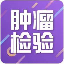 FISH、RT-PCR、NGS……ALK 基因检测方法这么多，到底哪种好？_融合_intron_Ventana