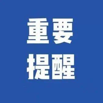 【疫情防控】自6月27日起执行来（返）昆人员新冠疫情防控风险地区名单_进行_核酸_隔离