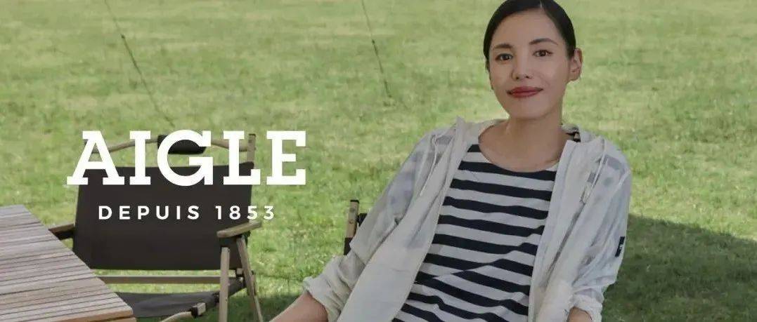 AIGLE | AIGLE x LINDA 高端防晒系列_igc_店铺_地址