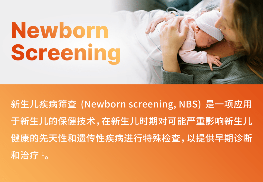 NGS应用于新生儿疾病筛查，未来可期_基因_BabySeq_诊断