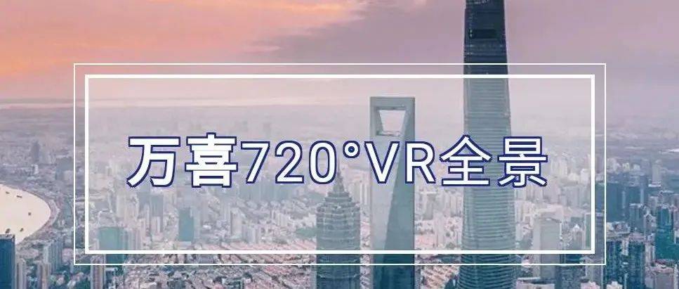 万喜电器|720°VR全景，带你进入万喜电器工厂_生产_燃气具_营销