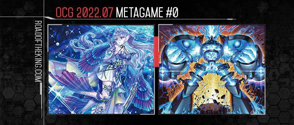 OCG 2022.07竞技环境简报第0周_雷精灵_伊西丝_对手
