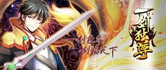 青鸾峰上同名小说改编动态漫《一剑独尊》已全网上线_叶玄_贵州省_剑域