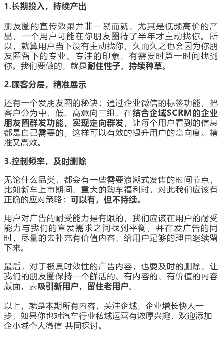 深度拆解：搞私域，朋友圈到底怎么发？2000字讲清发圈方法论！搜狐汽车搜狐网