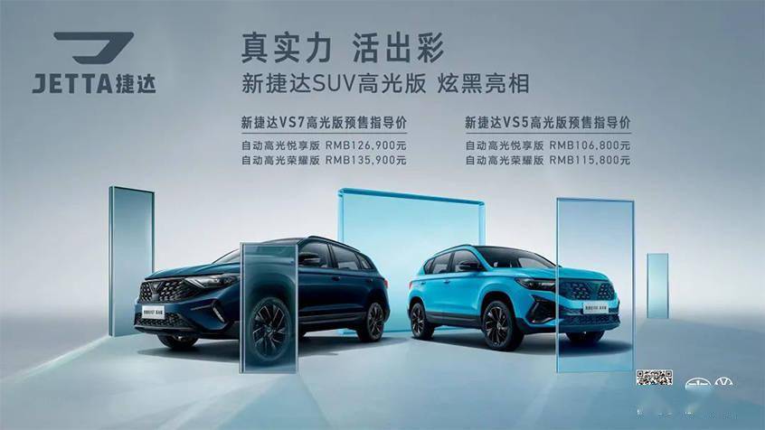 配熏黑式运动套件/搭1.4T发动机 捷达VS5/VS7高光版开启预售_搜狐汽车_搜狐网