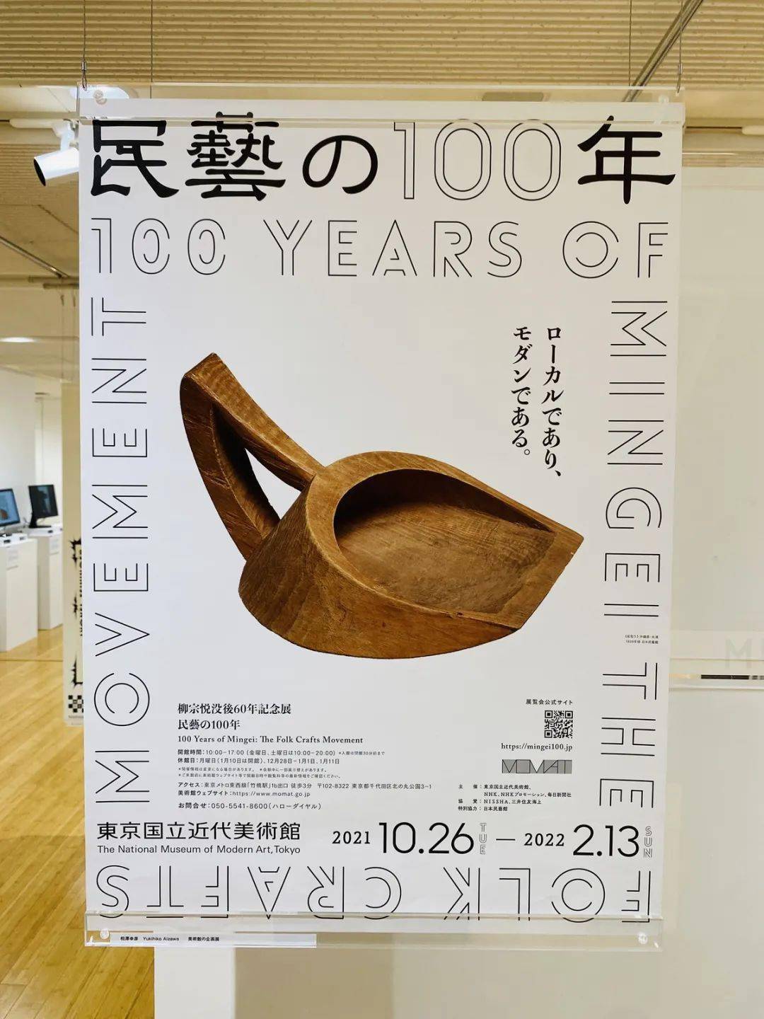 日本平面设计协会（JAGDA）展 2022 海报篇_NewOne_Awards_Design