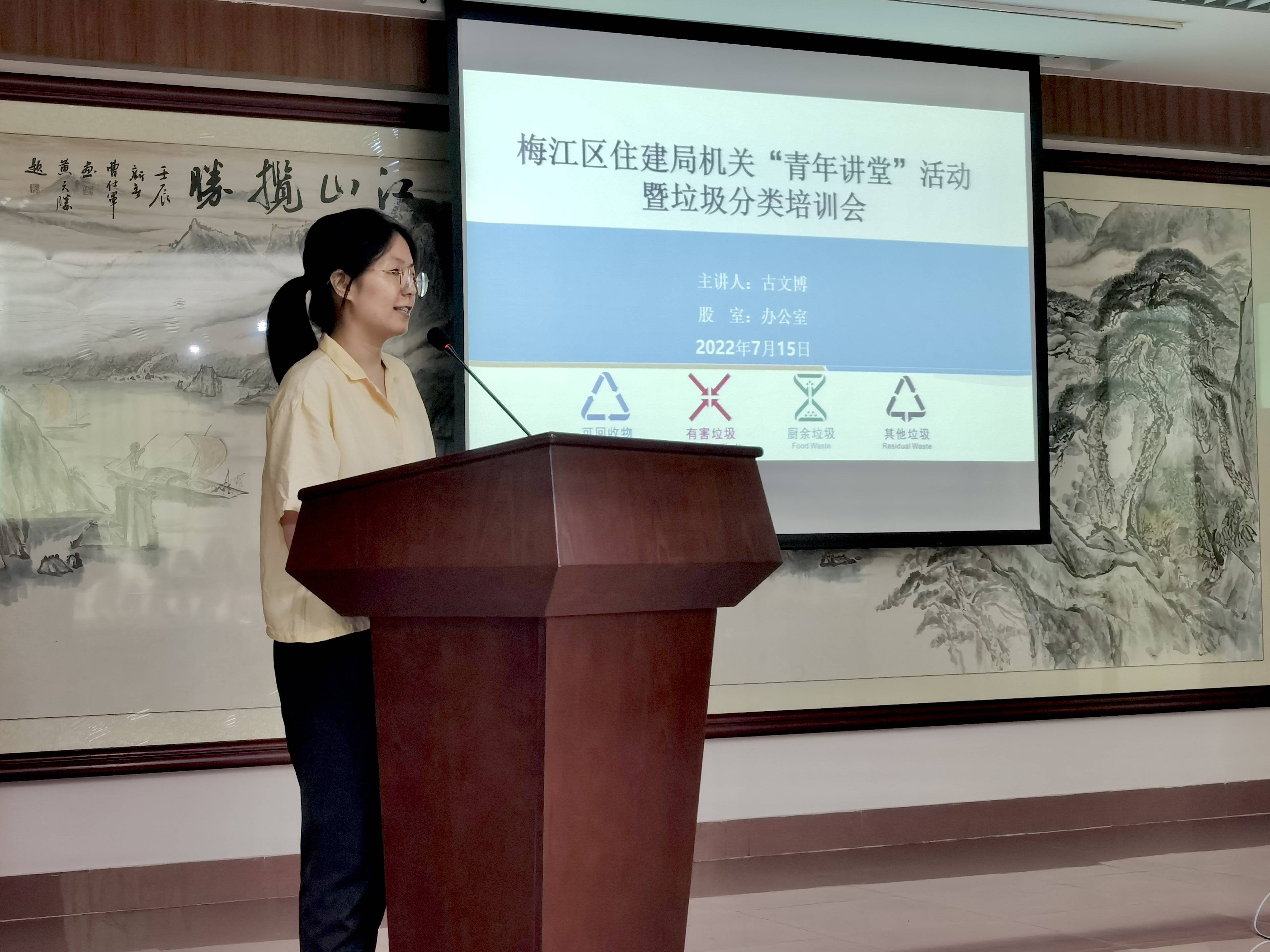 梅江区住建局“青年讲堂”第三讲开讲：践行垃圾分类“新时尚” 谢锡明 生活 何苑妮