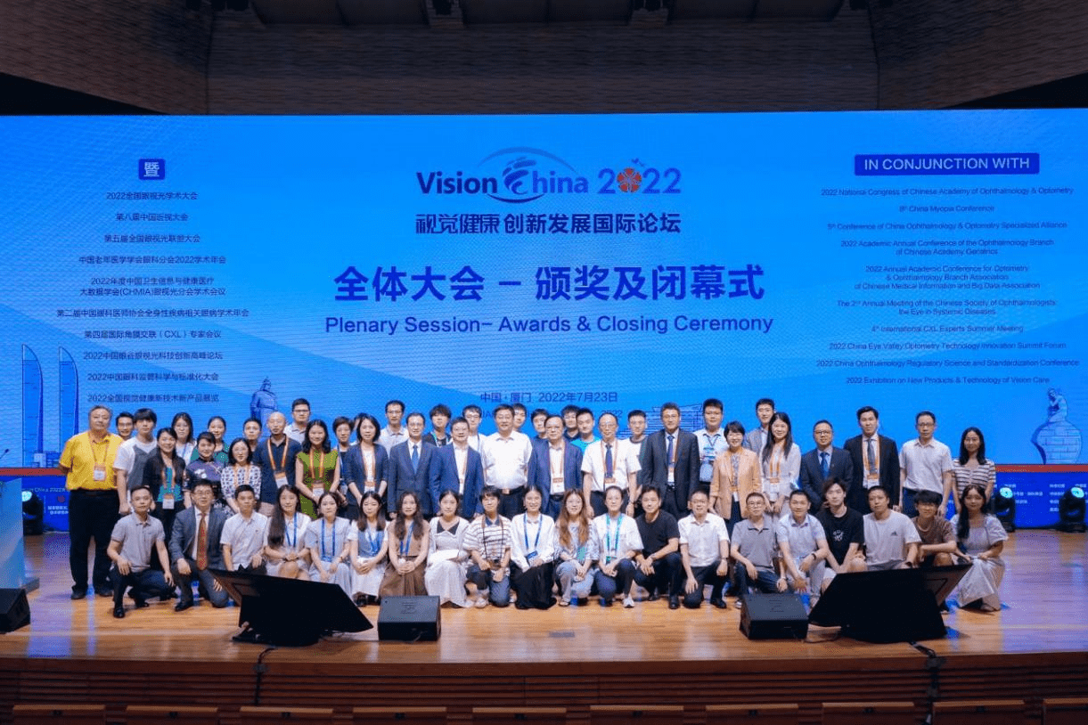 星光汇鹭岛，心潮逐浪高 ——视觉健康创新发展国际论坛Vision China 2022在厦门圆满落幕_大会_瞳英_Wet