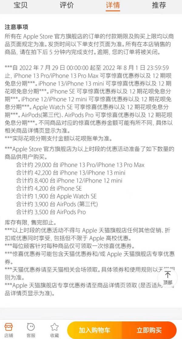 iPhone 13全系降价600元！苹果玩起价格战，网友：我差的是前面那6000元_iPhone13全系列优惠600元_Apple_AirPods