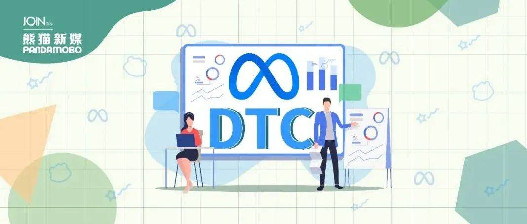PandaMobo发声Meta出海品牌创造营：DTC出海，企业破局增长新解方_中国美国商会_跨境_市场