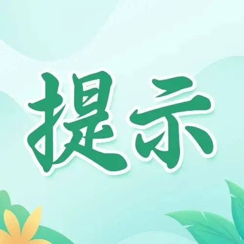【夏季健康提示】这样做,安度一年中最难熬的三伏天防控疫情心理