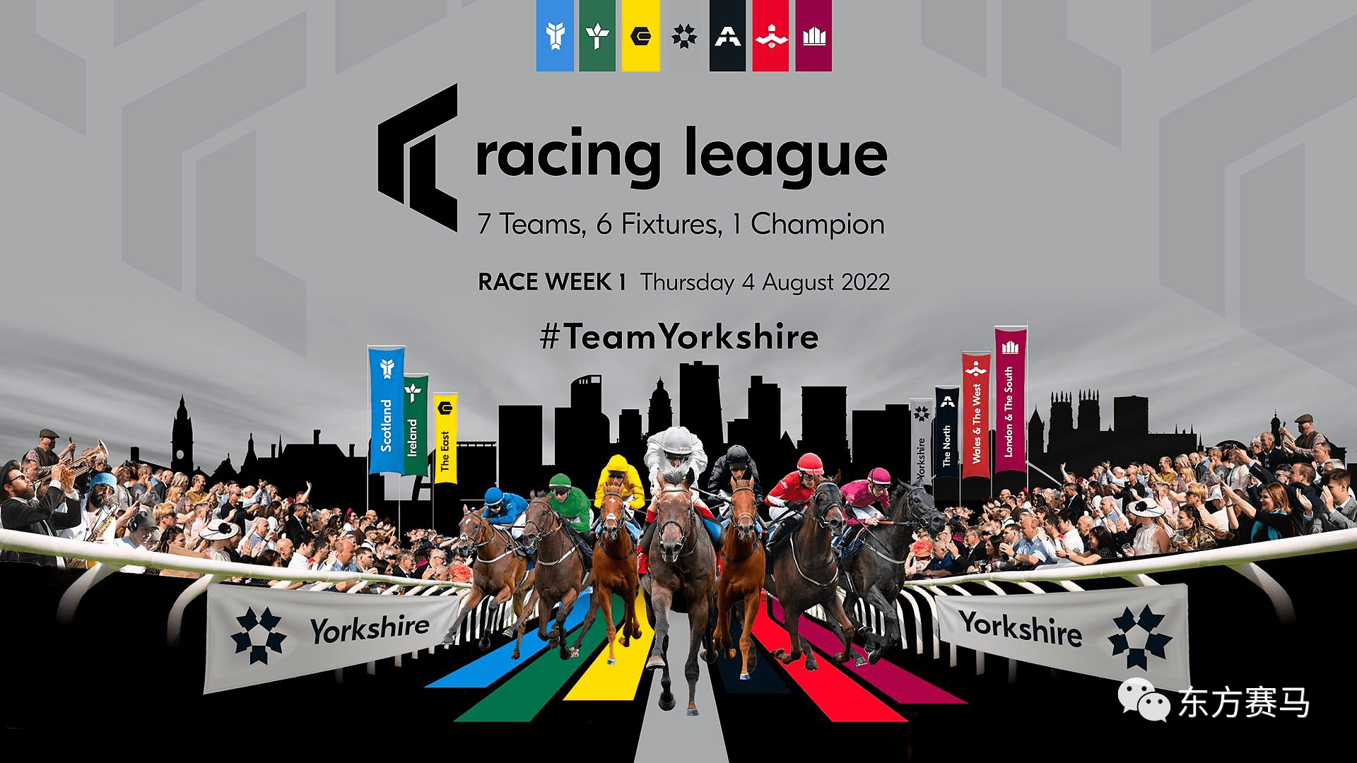 赛马中的F1“赛马联赛”Racing League昨天回归，8.4-9.15，6个赛马日_Racing_League_联赛