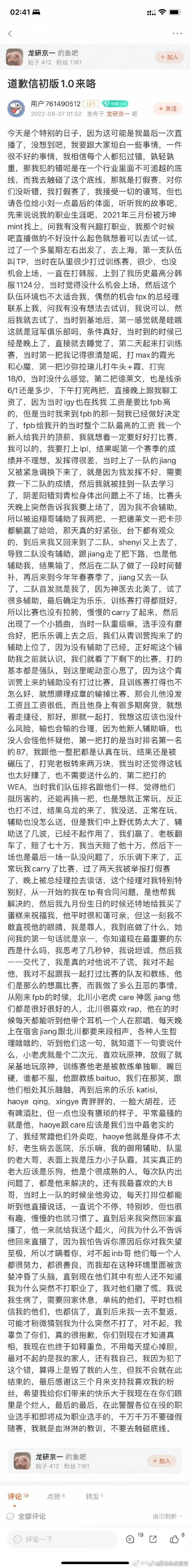 前FPX京一终生禁赛。LDL十人互打假赛。Bo登顶欧服：LEC我来了。_比赛_英雄联盟_处罚