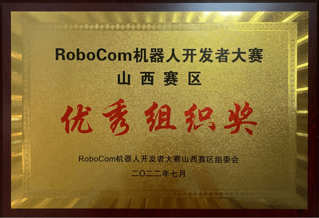 我校在2022年RoboCom机器人开发者大赛CAIA数字创意全国总决赛中喜获佳绩_科技_学赛_RoboCom