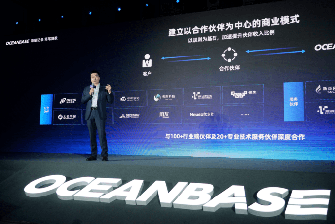 公共云收入同比增长300%，OceanBase商业生态策略升级_服务_杨冰_伙伴