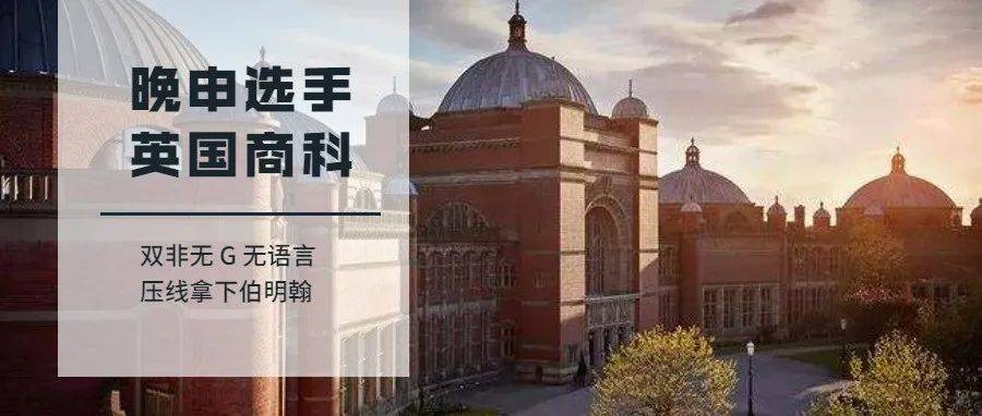 23fall不着急？等DDL逼近该怎么做？看学长压线拿下5所英国名校！_王同学_申友_留学