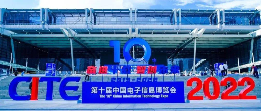 聚焦PKS，助力网信核心力量打造丨达梦亮相CITE2022_数据_通信产业_技术