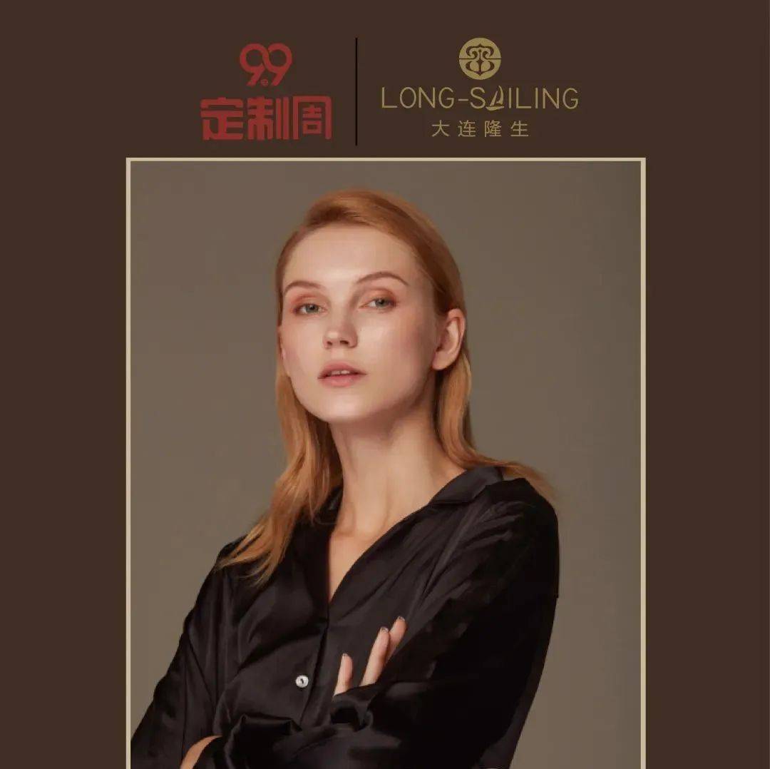 9.9定制周 | 大连隆生LONG-SAILING：复刻经典，步入品质生活_活动_中国_行业