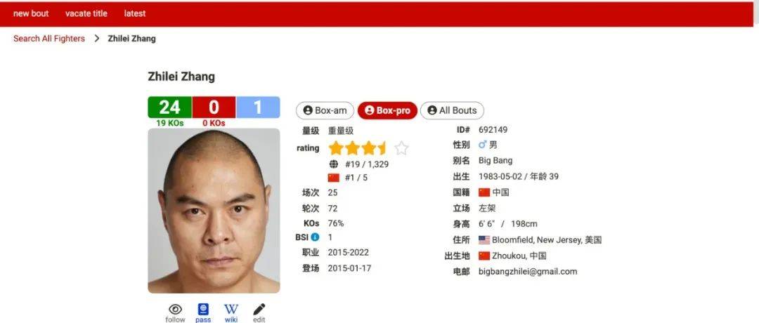 Boxrec拳击官方档案网改版通知_页面_部分_网站