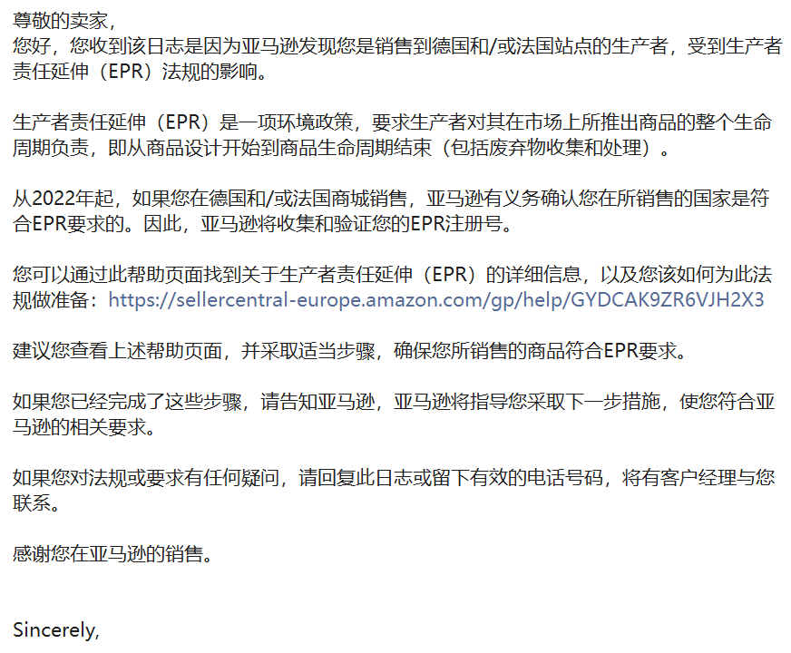 欧盟EPR法规实用知识干货篇_商品_注册号_法国