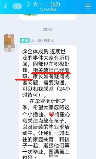 老公隔离,我约男同事”南京女幼师6分 桃色视频”误传业主群潘小姐小区婚姻
