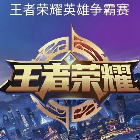 您有一份最新的王者战报，请注意查收！_峡谷_tules_活动