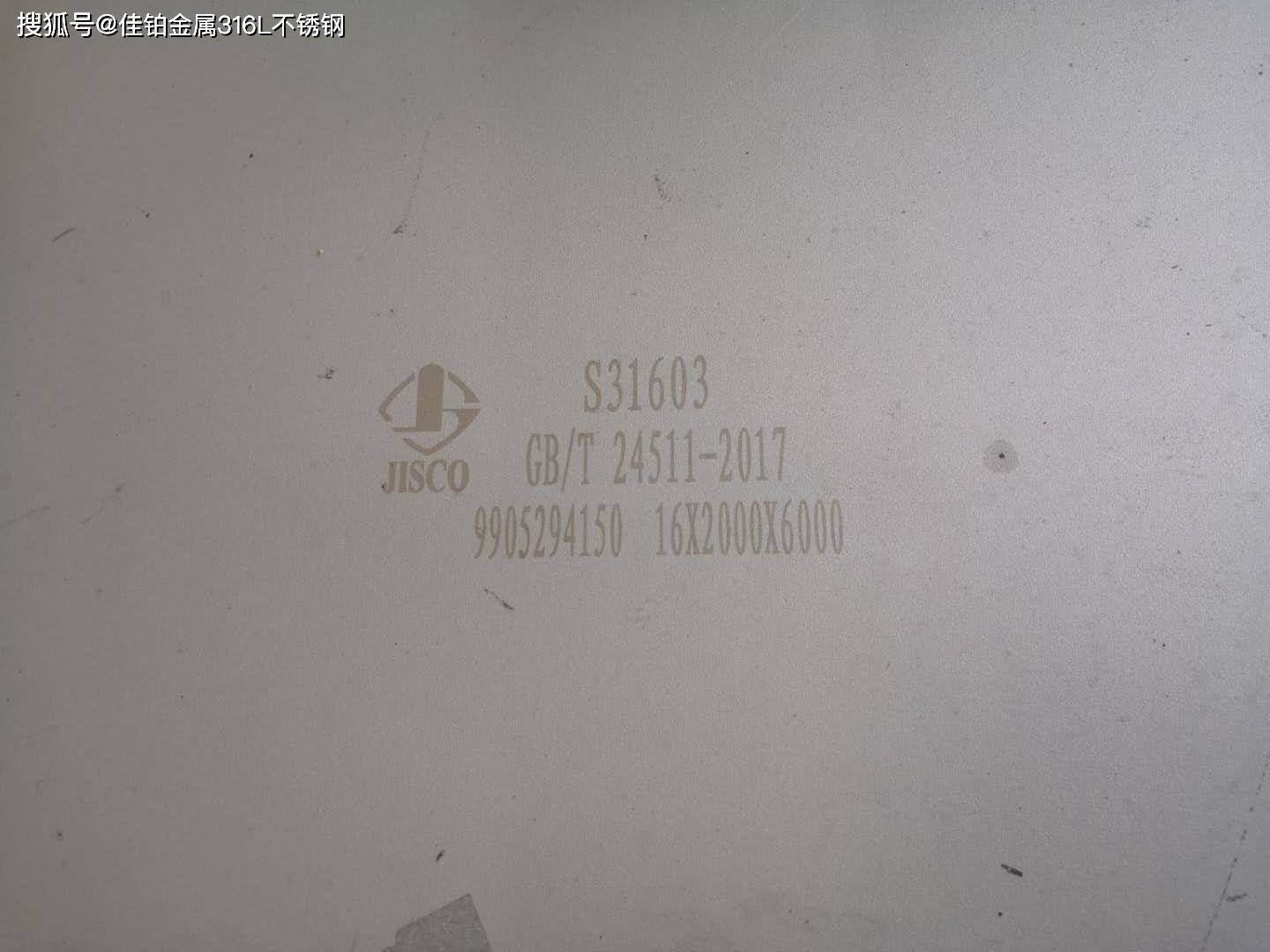 31609与31603不锈钢的区别有哪些_含碳量_焊接_牌号