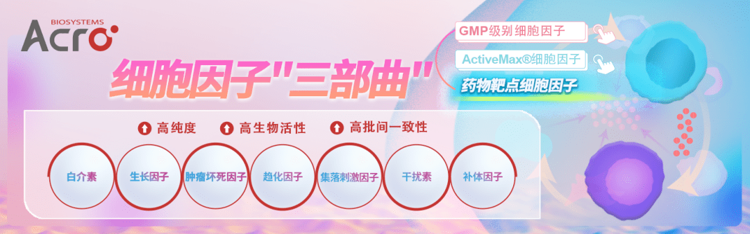 【靶点新势力之自免说】自身免疫性疾病的靶向免疫治疗策略_炎症_细胞因子_药物