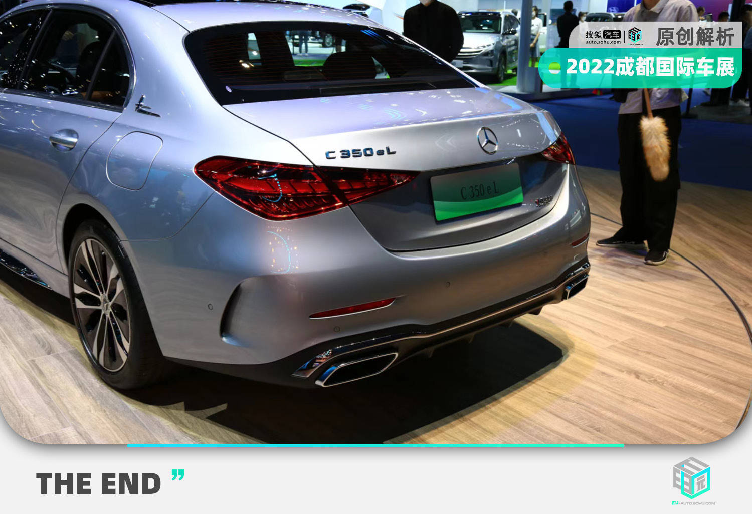 2022成都车展E快评 | 纯电续航里程突破100km 奔驰C 350 eL解读_搜狐汽车_搜狐网