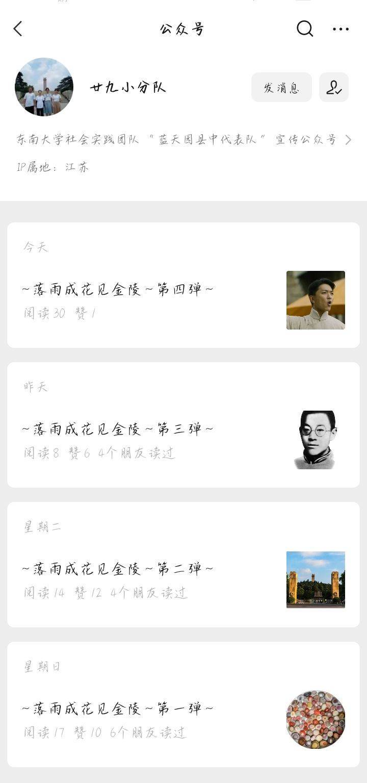 暑期社会实践|~落雨成花见金陵~雨花台烈士陵园参观总结~进行vol南京