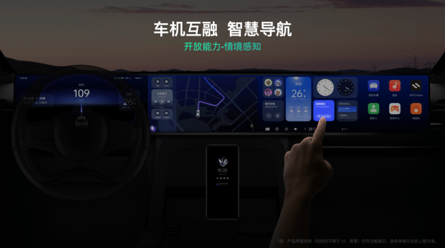 OPPO推出车机互融解决方案OPPO Carlink 开创车机融合新模式_服务_手机_用户