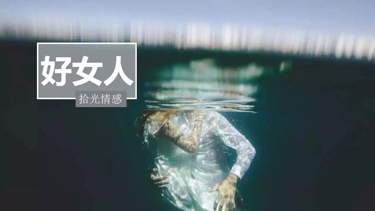 相较于好女人,男人更喜欢坏女人吗?男生男朋友条件