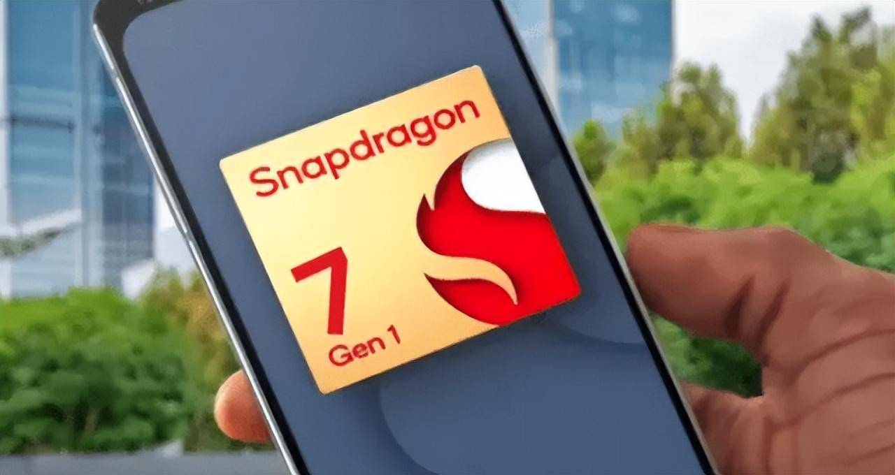 2022年“最短命”的芯片：骁龙7 Gen1为何很少机型用？_性能_市场_工艺