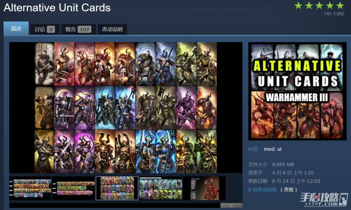 《全面战争：战锤3》兵种立绘美化MOD推荐_游戏_手心_创意