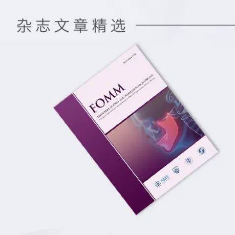 口腔颌面外科中的三叉神经损伤：文献综述 | FOMM杂志文章精选_手术_进行_患者