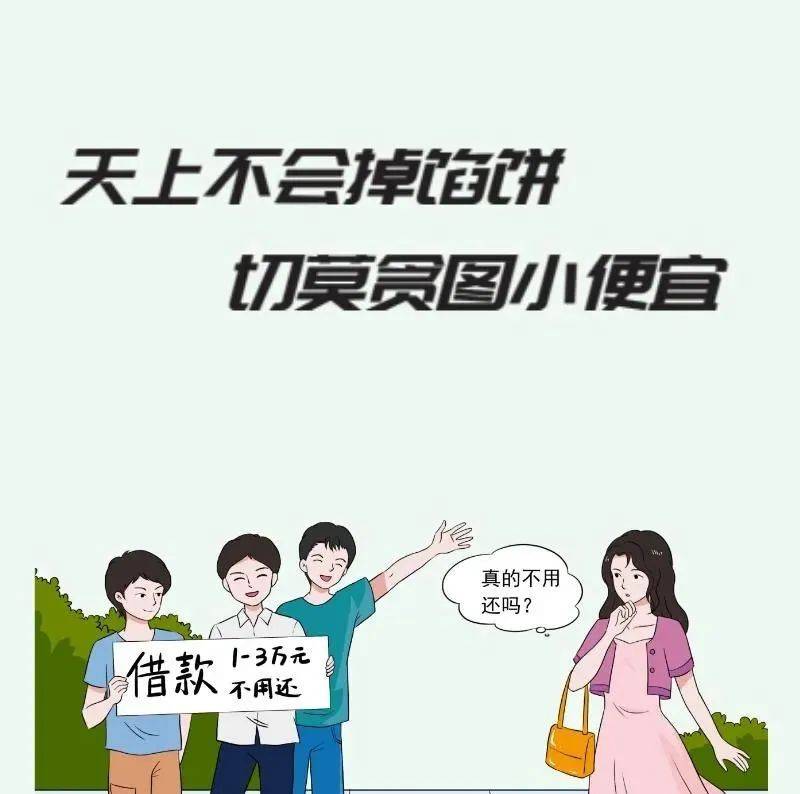 【法律援助热线】开学季 天上不会掉馅饼,切莫贪小便宜荣小版权京城