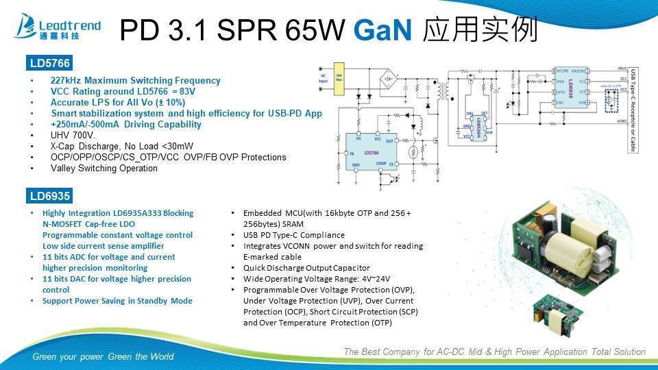 通嘉科技推出PD3.1 USB-C&A 快充适配器解决方案_芯片_支持_应用