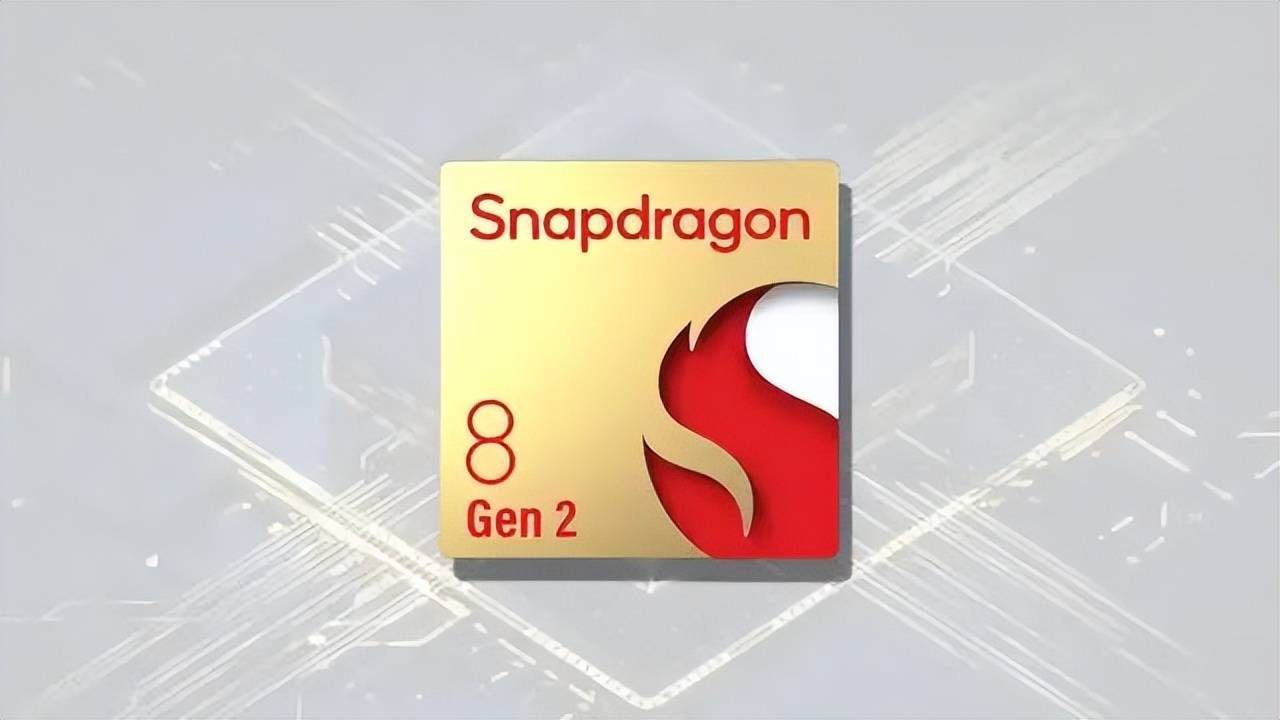 骁龙8Gen2架构曝光：UFS 4.0加持，多款新机12月登场_配置_手机_技术