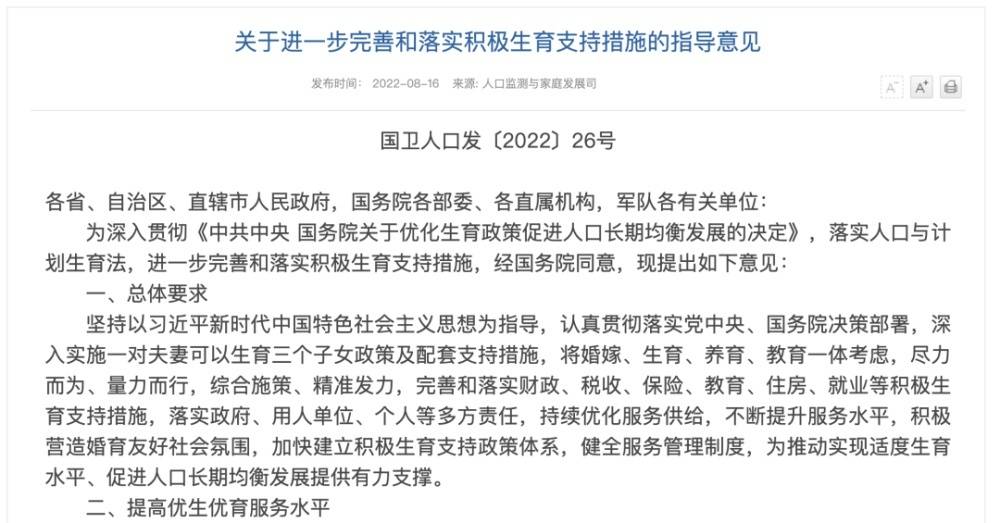 费用高、机构少0 3岁职工子女托育难题如何破解服务王晓晗卫健